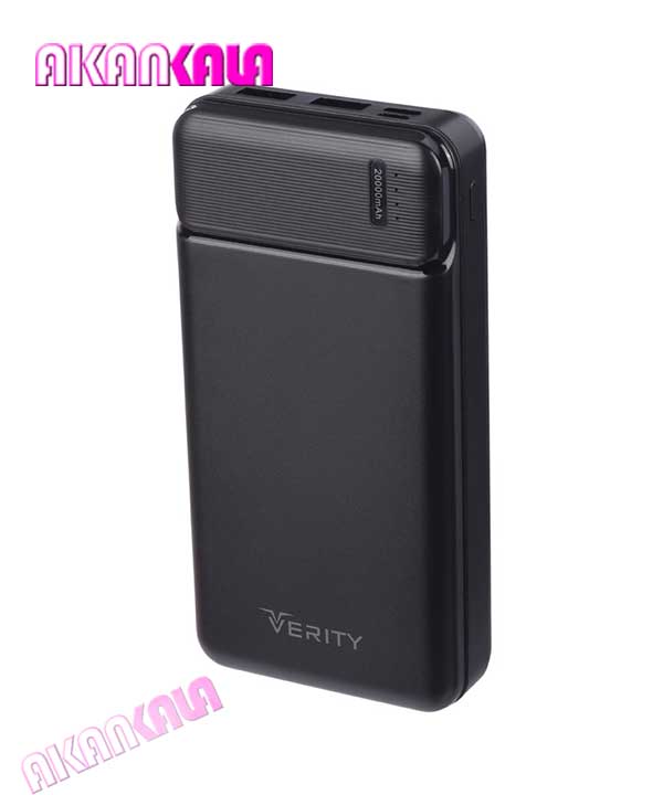پاوربانک 20000 میلی آمپر verity مدل V-PP137-20 "فروش عمده" - فروشگاه آنلاین پخش عمده آکان کالا