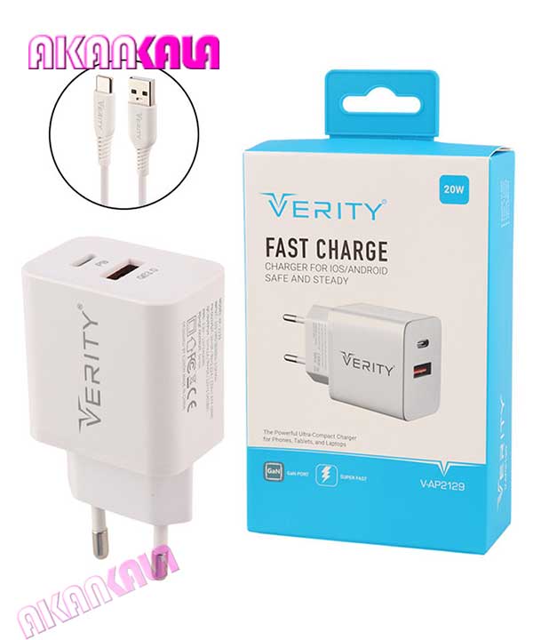 شارژر کامل تایپ سی VERITY مدل AP2129 "فروش عمده" - فروشگاه آنلاین پخش عمده آکان کالا